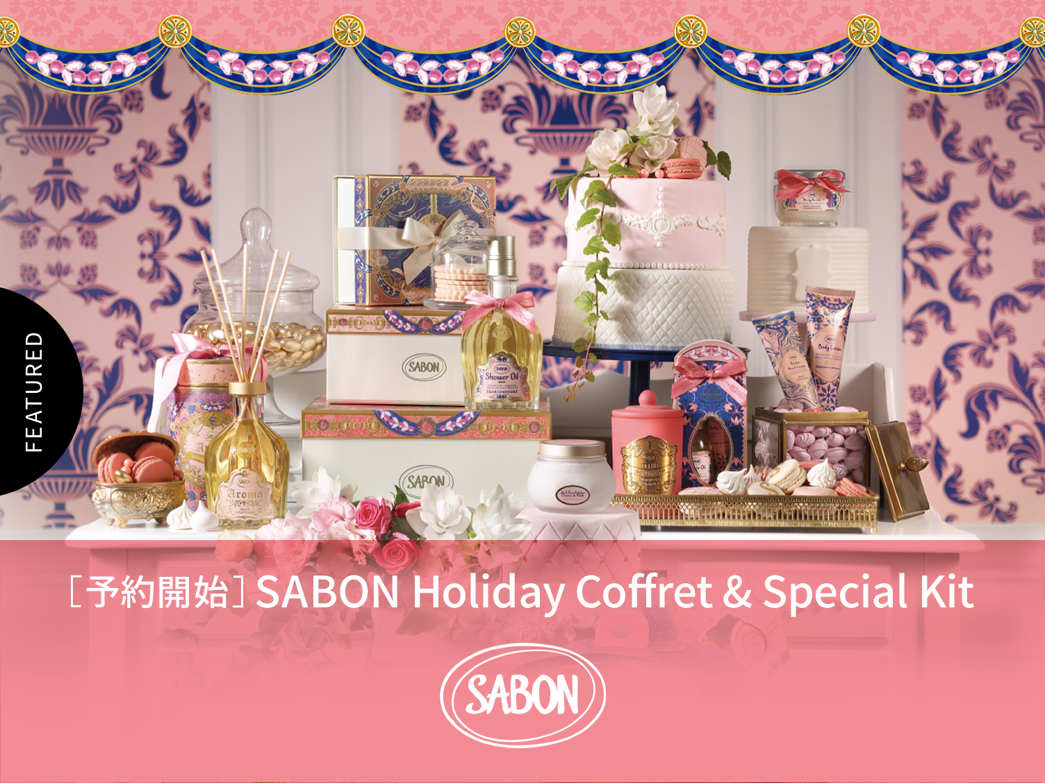 SABON Holiday Collection 2022